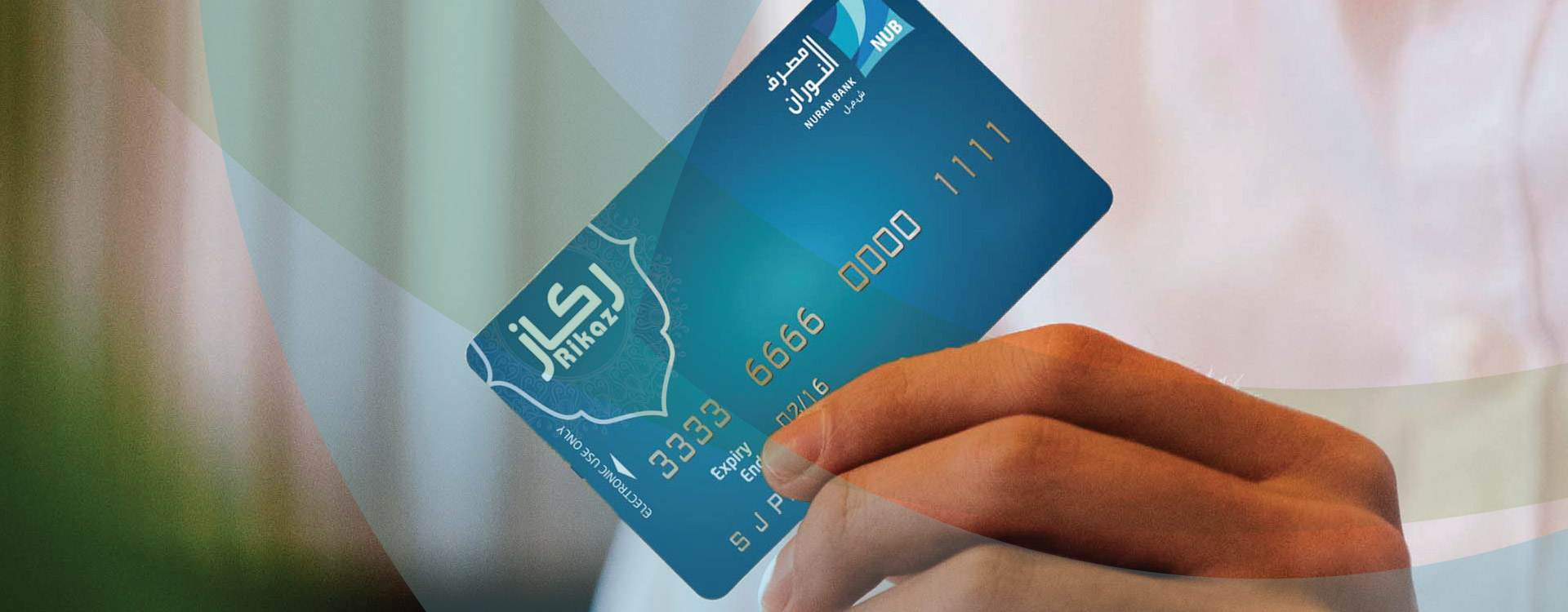 Rikaz Tajar Card (with suitable purchase ceilings) - NURAN Bank