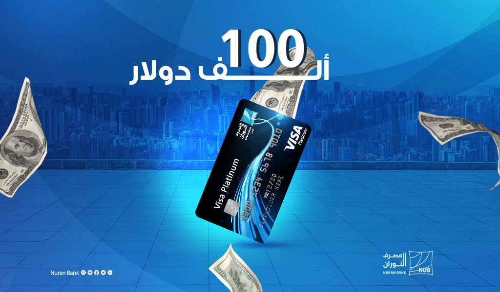 The Central Bank of Libya issues a card (Master Card and Visa) at a ...