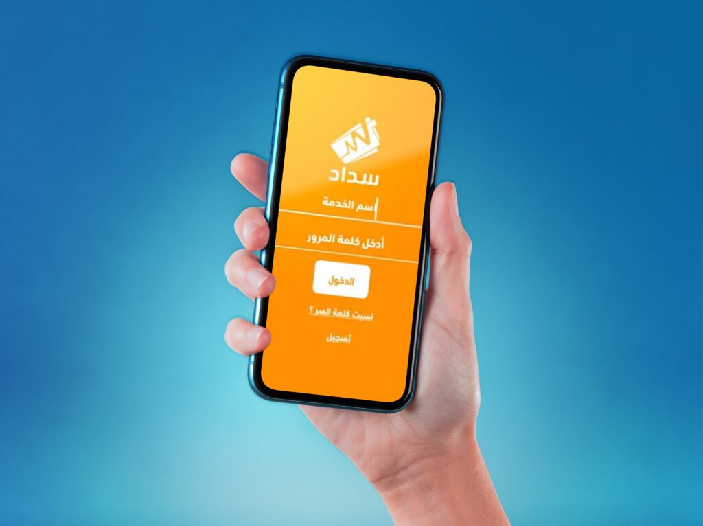 Sadad service - NURAN Bank